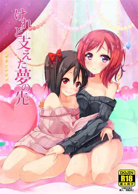 Parody Love Live Nhentai Hentai Doujinshi And Manga