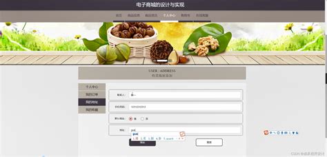 附源码 Java计算机毕业设计电子商城的设计与实现（源码开题）电子商城网站的设计与实现 Csdn博客