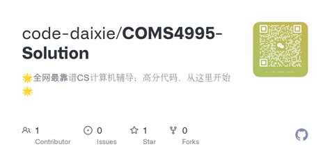 Github Code Daixiecoms4995 Solution 🌟全网最靠谱cs计算机辅导；高分代码，从这里开始🌟