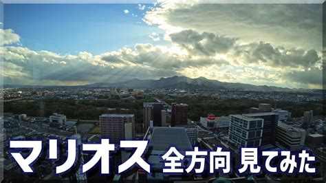 いつもと違う盛岡「マリオス」（タイムラプス） 2022 岩手県盛岡市 Youtube