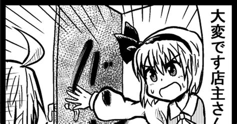 東方 ダウンフォール う～太のマンガ 森近霖之助 魂魄妖夢 八雲紫 Pixiv