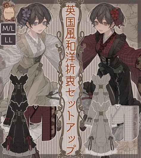 Favorite 公式 On Twitter Iro＋iro 単品使いも出来る万能セット👍 英国風和洋折衷セットアップ👘llあり