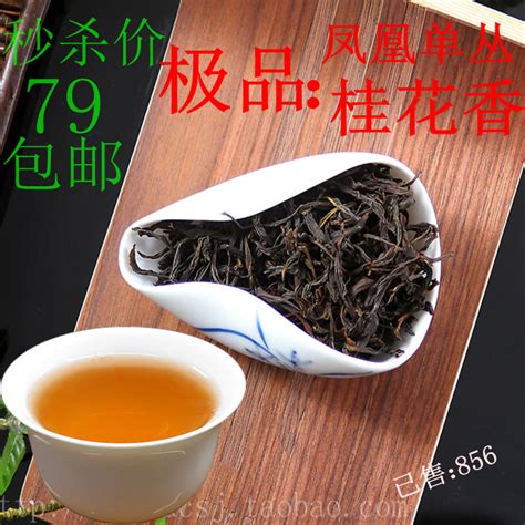 春潮州凤凰茶单丛茶单枞茶桂花香乌龙茶单丛茶叶浓香味甘包邮特价凤凰高山茶业批发