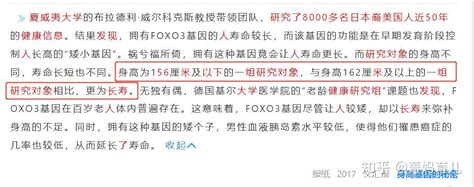 人类理想身高并非1米8，科学家：身高不足1米7，更有利于健康 知乎