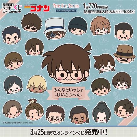 『名探偵コナン』セガラッキーくじに登場！ “警察学校組”デザインの「エコバッグ」などラインナップ アイテム クランクイン！トレンド