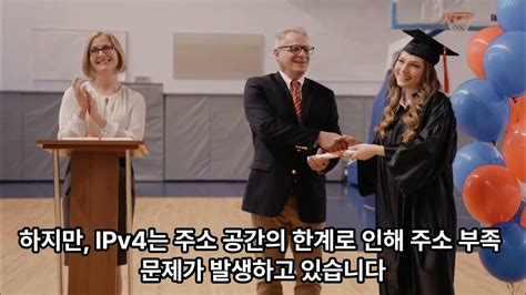 인터넷 네트워크 ipv4 ipv6 ip주소 차이 및 장단점 youtube