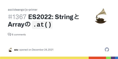 Es2022 Stringとarrayの `at` · Issue 1367 · Asciidwangojs Primer