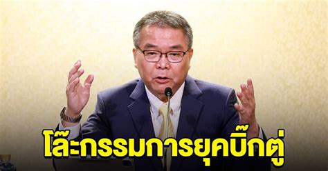 เศรษฐา สั่งโล๊ะกรรมการ ยุครัฐบาลประยุทธ์ คสช มุมข่าว Line Today