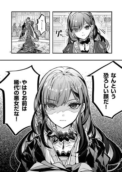 後宮を追放された稀代の悪女は離宮で愛犬をモフモフしてたい 1 マチバリ 幸路 【試し読みあり】 小学館コミック