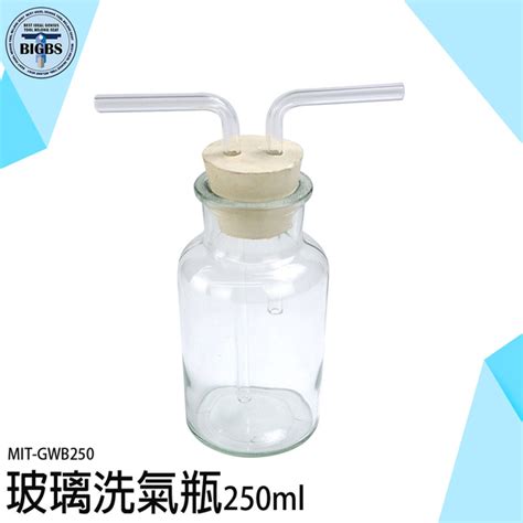 口瓶 氣體洗瓶 洗氣瓶 吸引瓶 萬能瓶 孟氏氣體瓶 Gwb250 化學實驗器材 氣體洗滌瓶 氣體洗瓶 生活雜貨 Yahoo奇摩購物中心