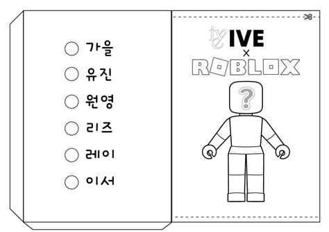 Paper Diy 🩰아이브 로블록스 블라인드백 🩰 무료도안 무료배포 네이버 블로그
