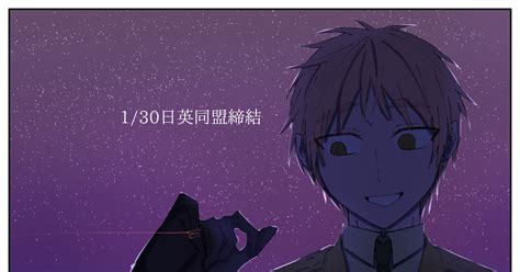 ヘタリア 島国同盟記念日2025 のイラスト Pixiv