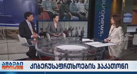 კიბერუსაფრთხოების ჰაკათონი