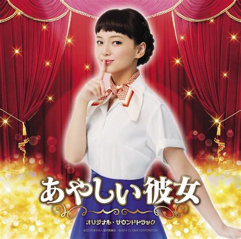 多部未華子 映画 あやしい彼女 4月1日に公開！ 素敵な女優ダイアリー