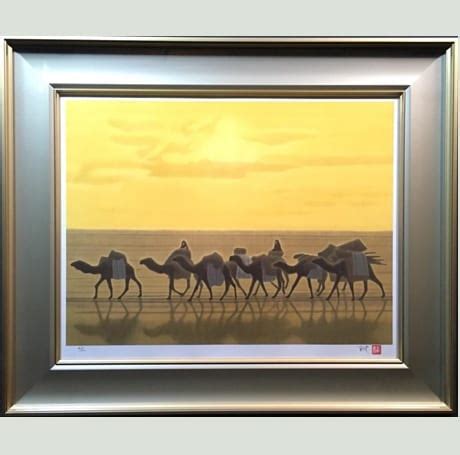 平山郁夫買取高額査定公式美術品絵画買取センター