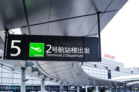 공항 터미널 시설 안내 표지판 사진 무료 다운로드 Lovepik