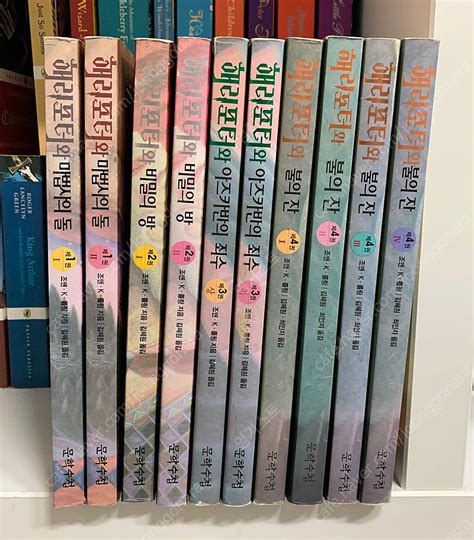 해리포터10권 소설 만화책 중고나라