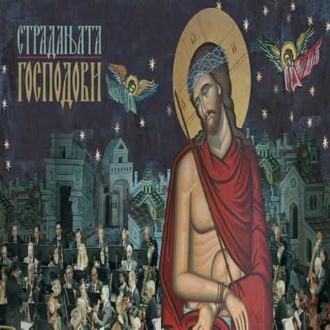 Stream Денес виси на дрво By Monastery St John The Baptist Bigorski Listen Online For Free