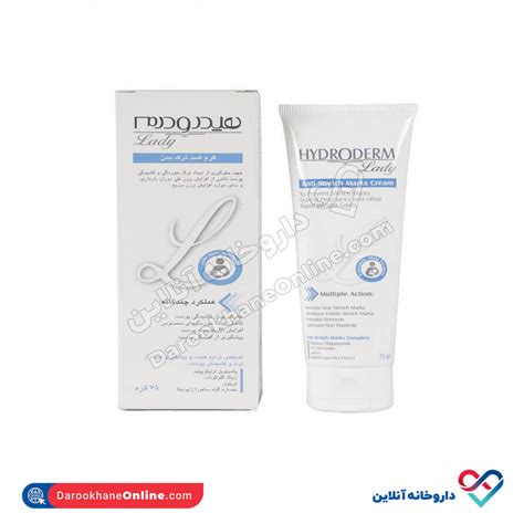 قیمت و خرید آنلاین کرم ضد ترک بدن هیدرودرم داروخانه آنلاین