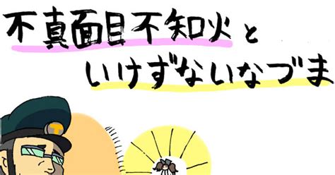 ギャグ 艦これ漫画 5 「不真面目不知火といけずないなづま」 Jimuguriのマンガ 漫画 艦隊これくしょん 艦これ Pixiv