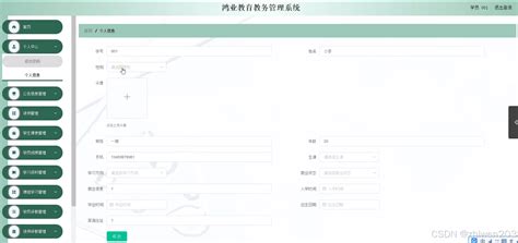 基于node js vue鸿业教育教务管理系统 开题 程序 论文 计算机毕业设计 基于node js和vue的教务信息管理系统设计与实现 csdn博客
