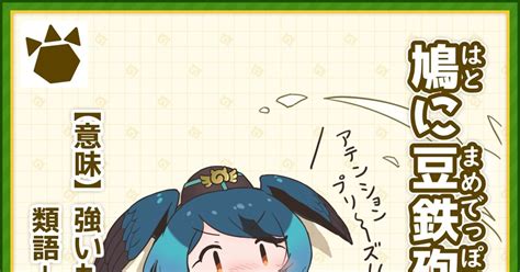 二次創作 鳩に豆鉄砲 Daのイラスト Pixiv