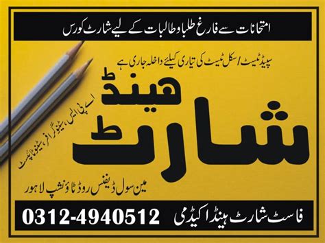 Fast Shorthand And Typing Academy Fast Shorthand Academy Posted On