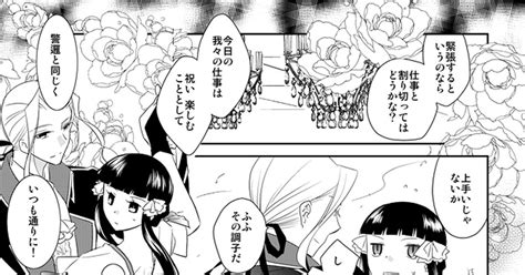 P Ms】 【p Ms】雪とダンスと【祝冬祭】 りおのマンガ 【p Ms】祝冬祭 【p Ms】交流 Pixiv