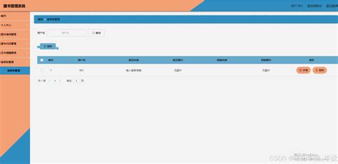 Springboot毕设 图书管理系统 程序论文 Csdn博客