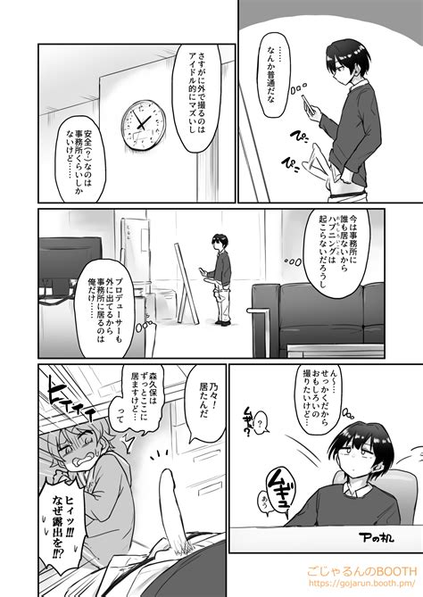 Nantaika Triad To Yukai Na Nakama Tachi Ochinchin Challenge Hon Page 11 Nhentai Hentai