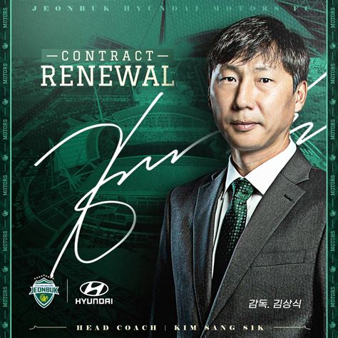 스포키 공식 전북 현대 Fa컵 우승 김상식 감독과 재계약 체결