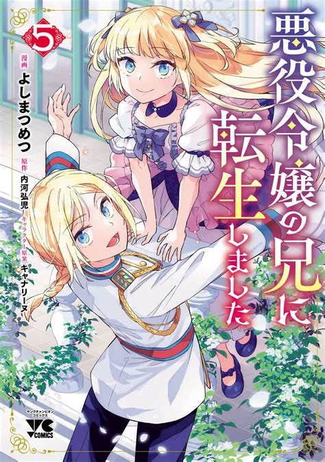 Komik Akuyaku Reijo No Ani Ni Tensei Shimashita Bahasa Indonesia