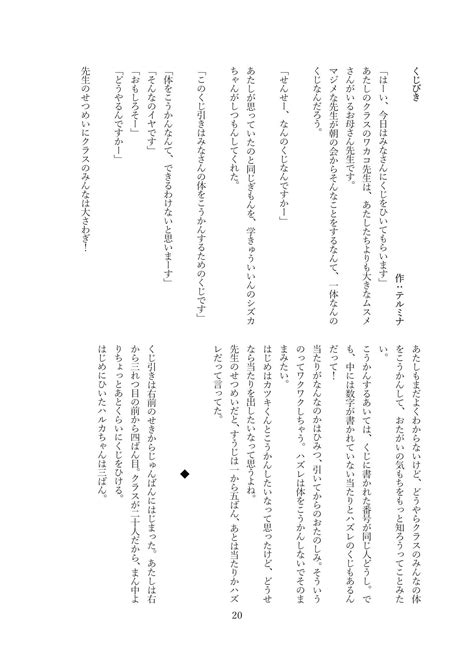 本当は怖い入れ替わり～オール戻らないエンド～ 二次が好き！