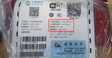 移动光猫开启NAT UPNP DMZ方法 路由网