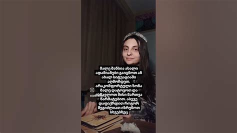 😊 ტარო ეზოთერიკა ტაროლოგია ტაროლოგი ტაროსგაშლა აურა Youtube