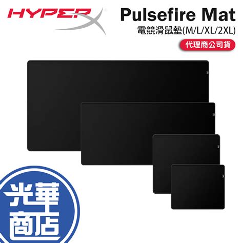 Hyperx Pulsefire Mat 電競滑鼠墊 M L Xl 2xl 遊戲滑鼠墊 電競鼠墊 遊戲鼠墊 滑鼠墊 光華 蝦皮購物