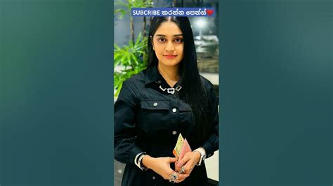 මෙයාට ආදරය අය ලයික් කරන්න😍 Youtube