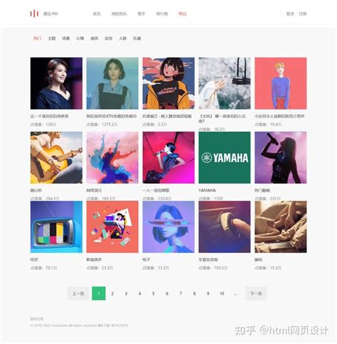 用htmlcss做一个漂亮简单的音乐网站 知乎