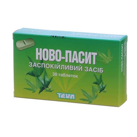 НОВО-ПАССИТ тбл. N30