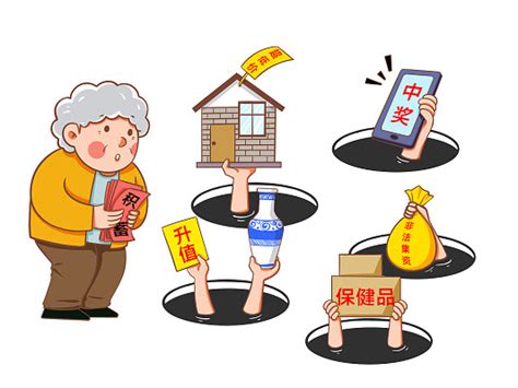 养老诈骗插画 养老诈骗插画设计图片素材 觅知网