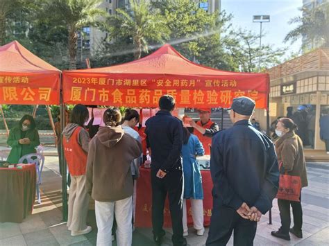 福建厦门食药检院开展“安全用药月”宣传活动 中国质量新闻网