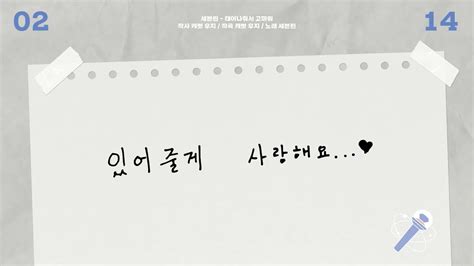 세븐틴 Seventeen 태어나줘서 고마워 Happy Birthday 1 Hour Loop Youtube