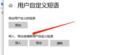 how to use powershelll imports microsoft wubi user defined thesaurus
