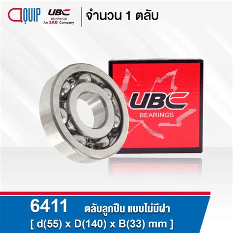 6411 UBC ตลับลุกปืนเม็ดกลมร่องลึก แบบไม่มีฝา 6411 OPEN ( Deep Groove ...