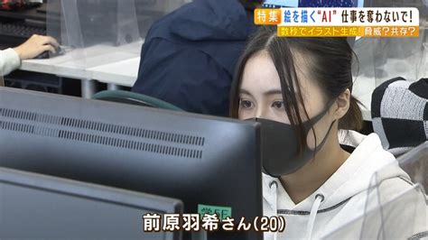 『専門学校生』対『ai』でイラスト対決教える講師は「負けちゃうのは仕方ないのでほかにどういう道が残っているか探さないと」【aiは仕事を