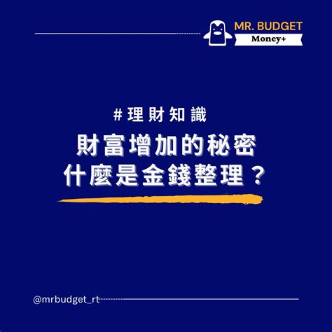 預算先生 萊恩｜做你人生的財務長 Mrbudgetrt • Instagram Photos And Videos