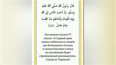 Хадис о справедливом руководителе - YouTube