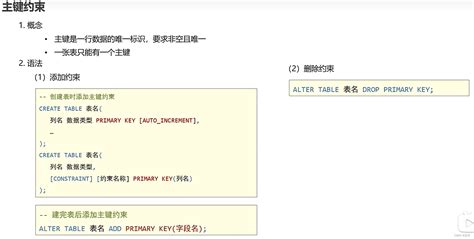 mysql 学习笔记（基础）