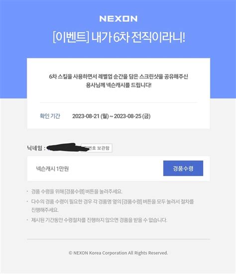 메이플스토리 인벤 마싯다 메이플스토리 인벤 자유게시판