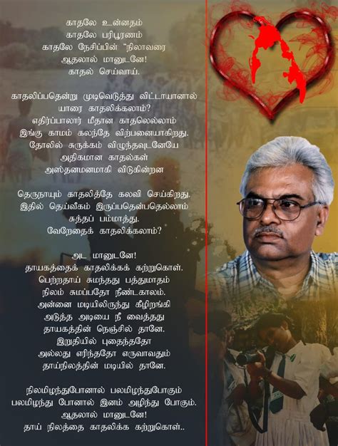 Rasan On Twitter 🔴நிலமிழந்து போனால் பலமிழந்துபோகும் பலமிழந்து போனால் இனம் அழிந்து போகும்